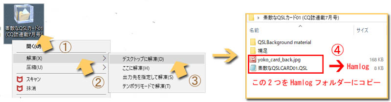ハムログで素敵なQSLカードを発行しよう