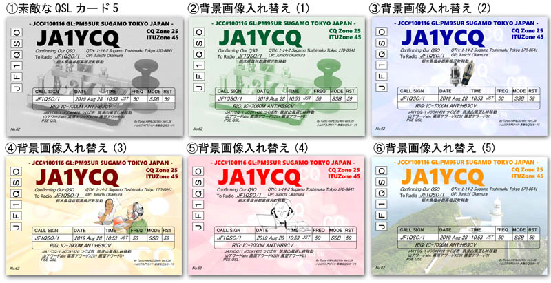 アマチュア無線 移動運用記